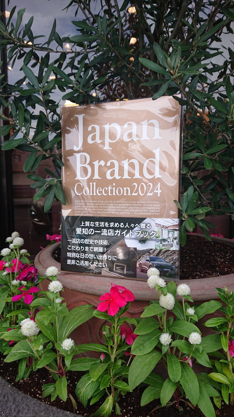 Japan Brand Collection 2024 - 日本堂の日常